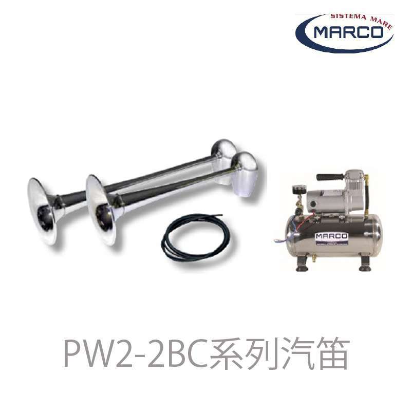 MARCO -PW2-2BC系列汽笛 - 九舫企業有限公司 | 專業遊艇零配件