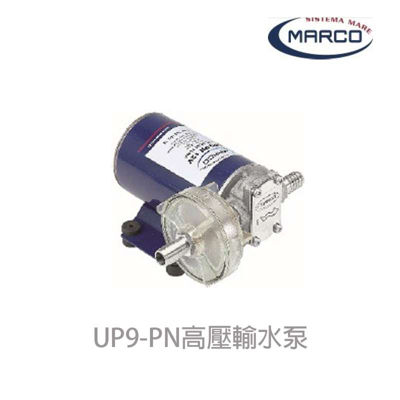 MARCO-UP9-PN高壓輸水泵 - 九舫企業有限公司 | 專業遊艇零配件